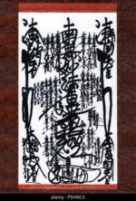 What is the Gohonzon in Nichiren Buddhism? - LotusBuddhas